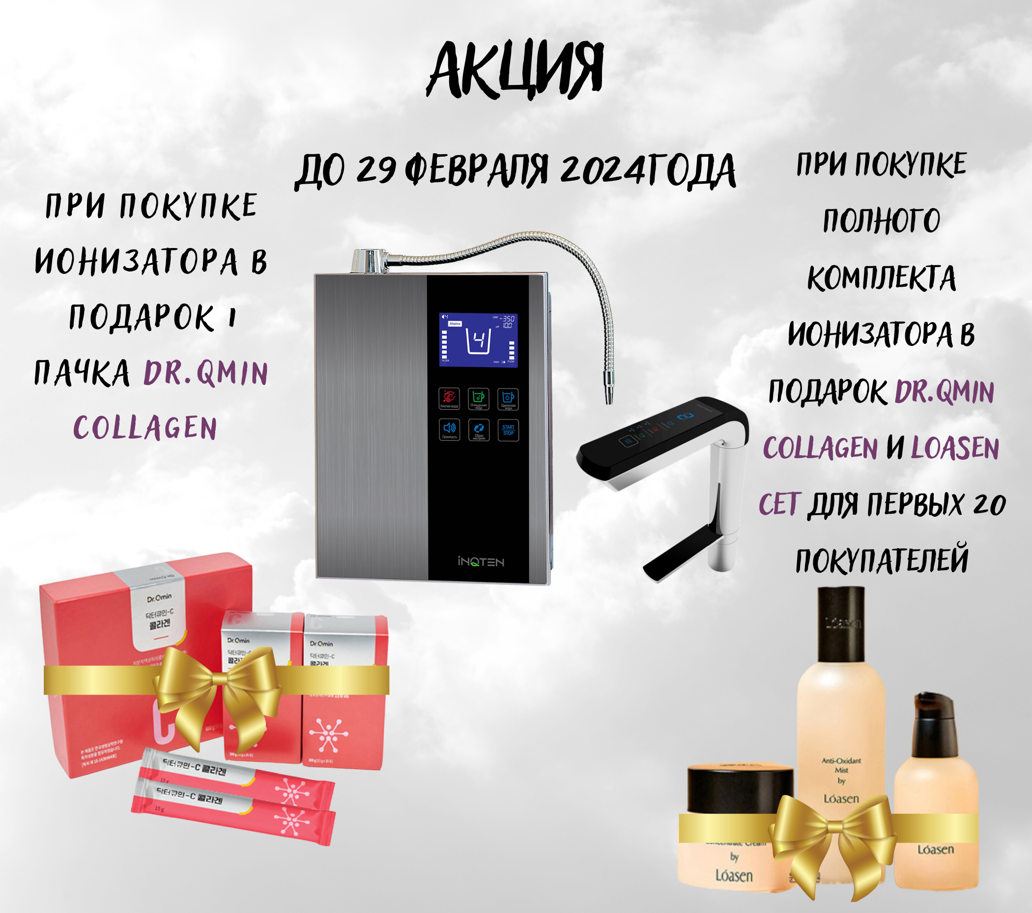 TOO Инкьютен